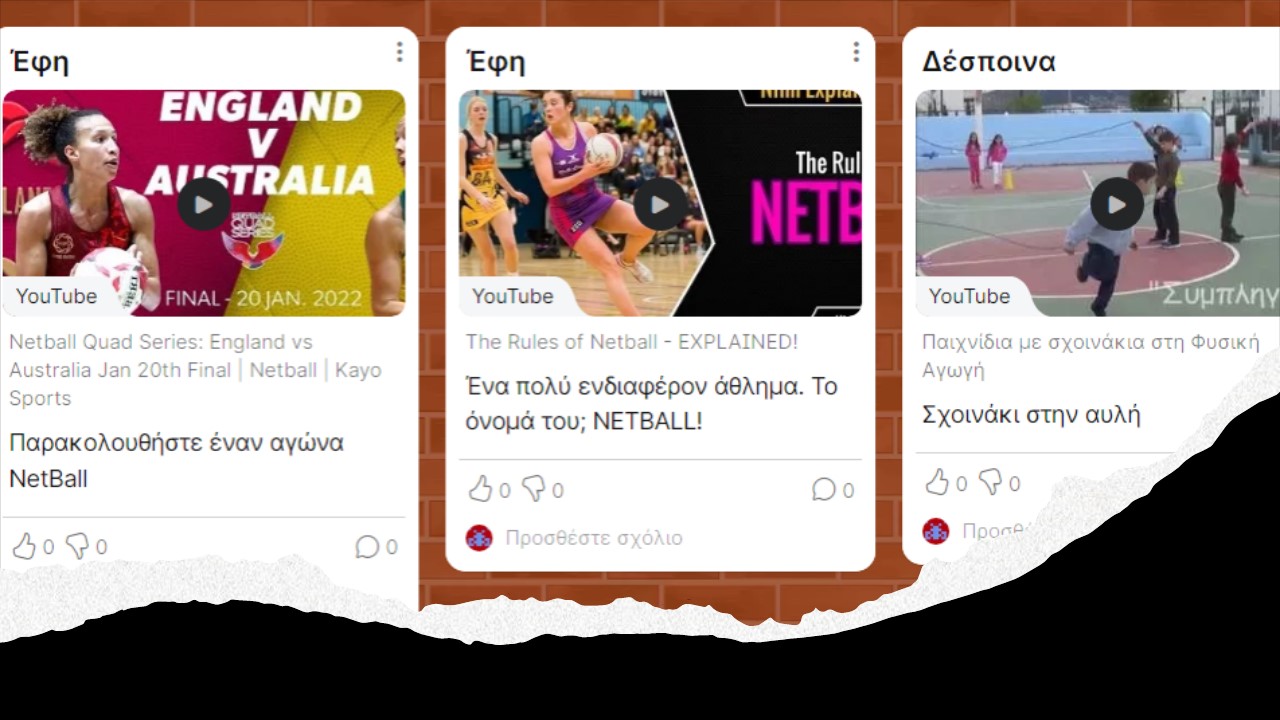 ΠΙΝΑΚΑΣ ΑΝΑΡΤΗΣΕΩΝ – ΦΥΣΙΚΗ ΑΓΩΓΗ Α' ΛΥΚΕΙΟΥ