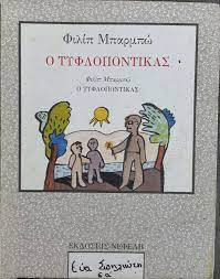 ΝΕΟΕΛΛΗΝΙΚΗ ΓΛΩΣΣΑ, Α ΓΥΜΝΑΣΙΟΥ