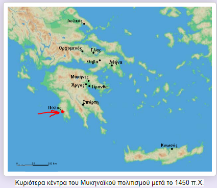 Μυκηναϊκό ανάκτορο του Νέστορα στην Πύλο – ΙΛΙΑΔΑ 2023-24