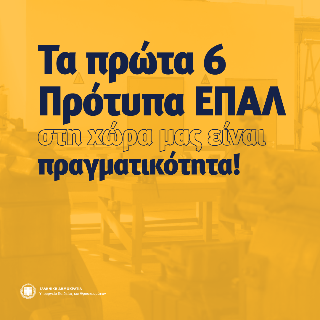 ΚΕΔΑΣΥ (πρώην ΚΕΣΥ) ΑΙΤΩΛΟΑΚΑΡΝΑΝΙΑΣ