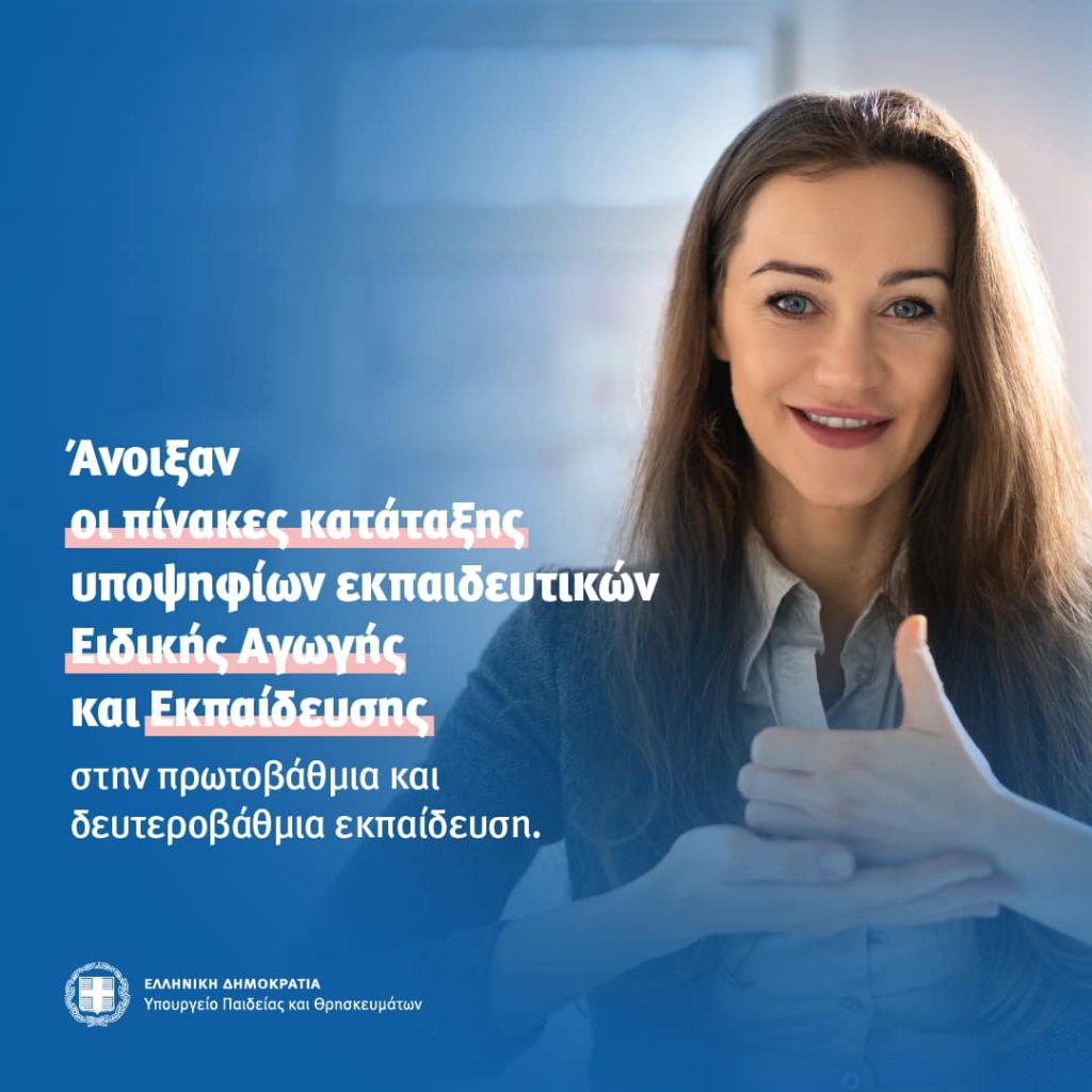 ΚΕΔΑΣΥ (πρώην ΚΕΣΥ) ΑΙΤΩΛΟΑΚΑΡΝΑΝΙΑΣ