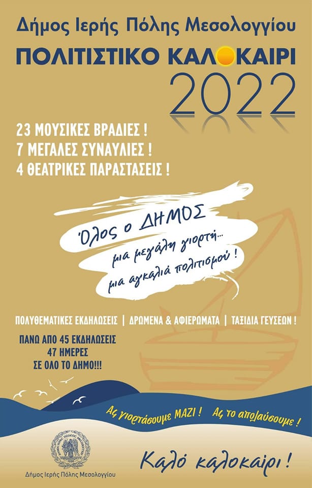 ΚΕΔΑΣΥ (πρώην ΚΕΣΥ) ΑΙΤΩΛΟΑΚΑΡΝΑΝΙΑΣ