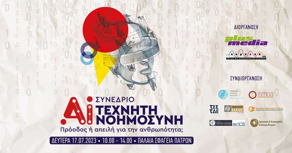 ΚΕΔΑΣΥ (πρώην ΚΕΣΥ) ΑΙΤΩΛΟΑΚΑΡΝΑΝΙΑΣ