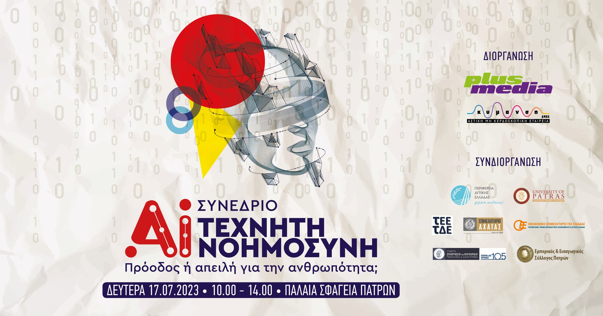ΚΕΔΑΣΥ (πρώην ΚΕΣΥ) ΑΙΤΩΛΟΑΚΑΡΝΑΝΙΑΣ
