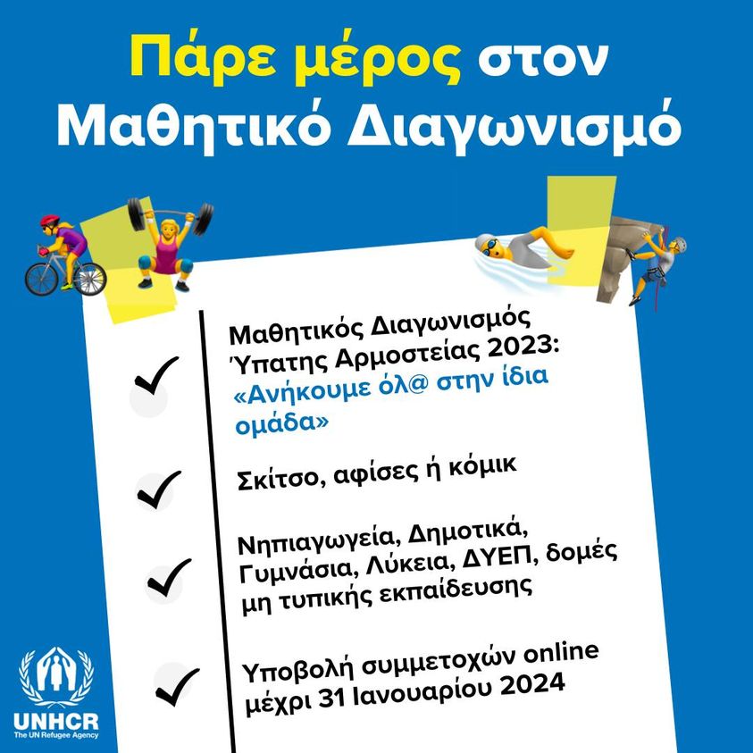 ΚΕΔΑΣΥ (πρώην ΚΕΣΥ) ΑΙΤΩΛΟΑΚΑΡΝΑΝΙΑΣ
