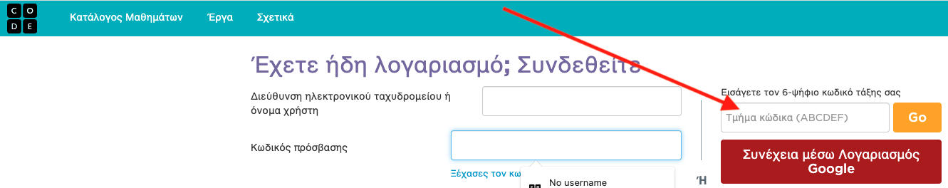 code.org – Προγραμματισμός