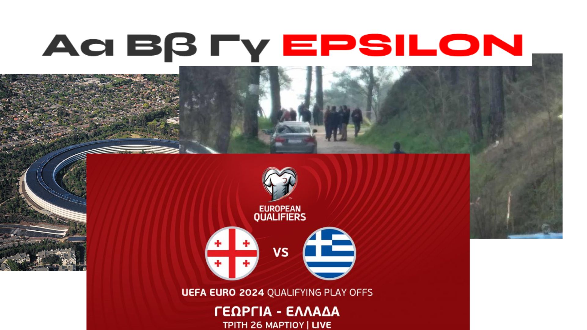 ΤΟ NEO SITE , συντονίσου! – epsilonnews