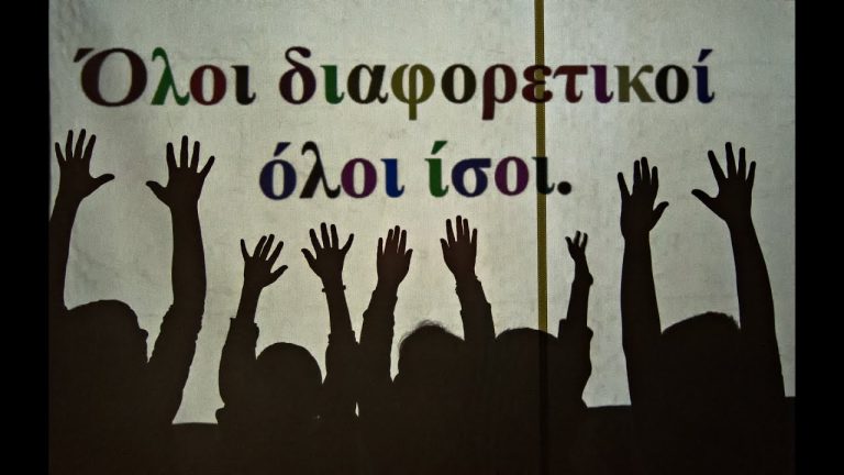 ΜΠΑΓΙΑΖΊΔΟΥ ΜΑΡΊΑ Β1 – Ο δρόμος για τον παράδεισο είναι μακρύς