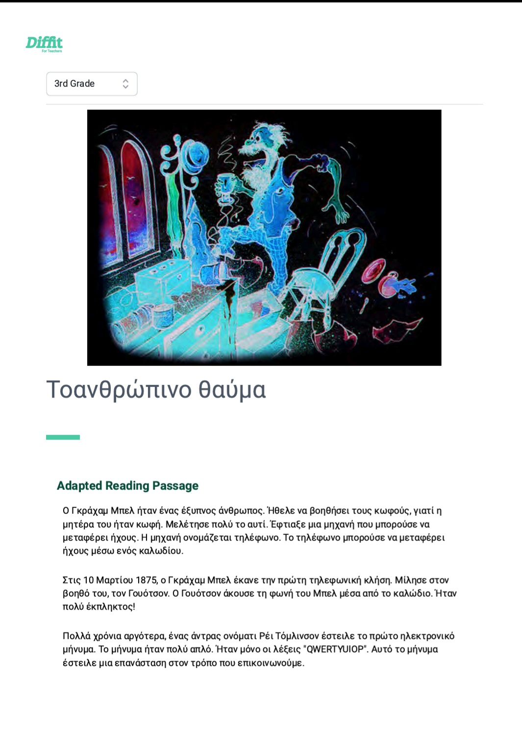 Χωρίς κατηγορία – ΤΕΧΝΗΤΗ ΝΟΗΜΟΣΥΝΗ & ΕΚΠΑΙΔΕΥΣΗ