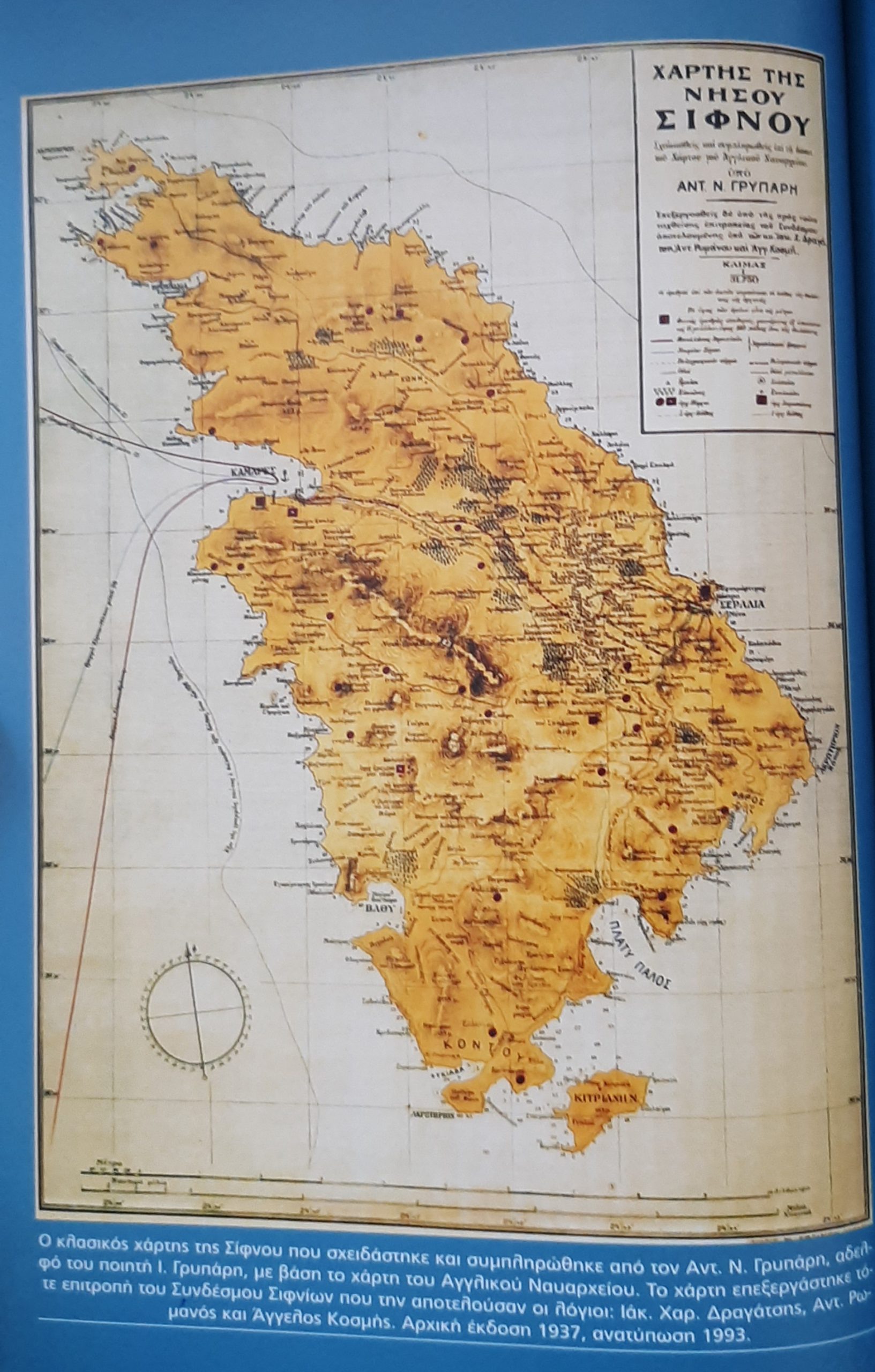 HACK THE MAP – "Φανταστικοί κόσμοι: Siphantos' hackers"