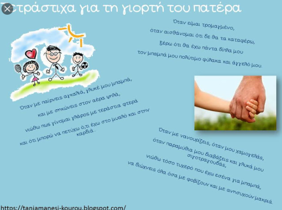 Β1- 20o ΔΗΜΟΤΙΚΟ ΣΧΟΛΕΙΟ ΗΡΑΚΛΕΙΟΥ