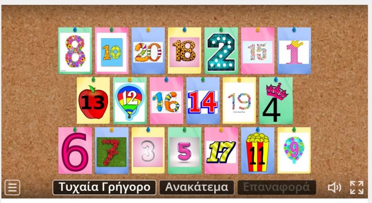 29 September 2022 – ΤΠΕ ΔΗΜΟΤΙΚΟ