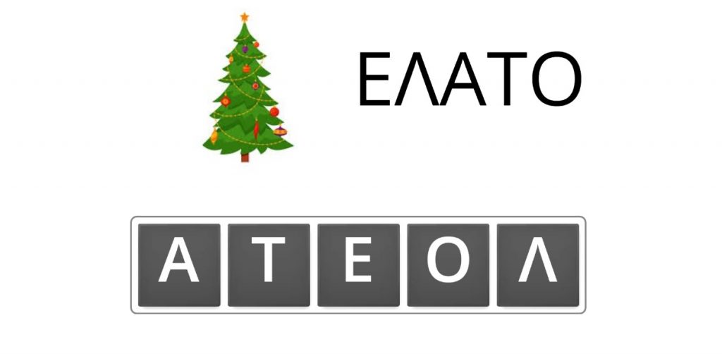 ΧΡΙΣΤΟΥΓΕΝΝΑ Τ.Π.Ε. – ΤΠΕ ΔΗΜΟΤΙΚΟ