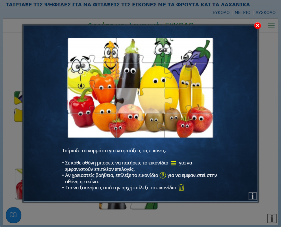 ΤΑΙΡΙΑΞΕ ΤΙΣ ΨΗΦΙΔΕΣ, ΓΙΑ ΝΑ ΦΤΙΑΞΕΙΣ ΤΙΣ ΕΙΚΟΝΕΣ ΜΕ ΤΑ ΦΡΟΥΤΑ ΚΑΙ ΤΑ ...