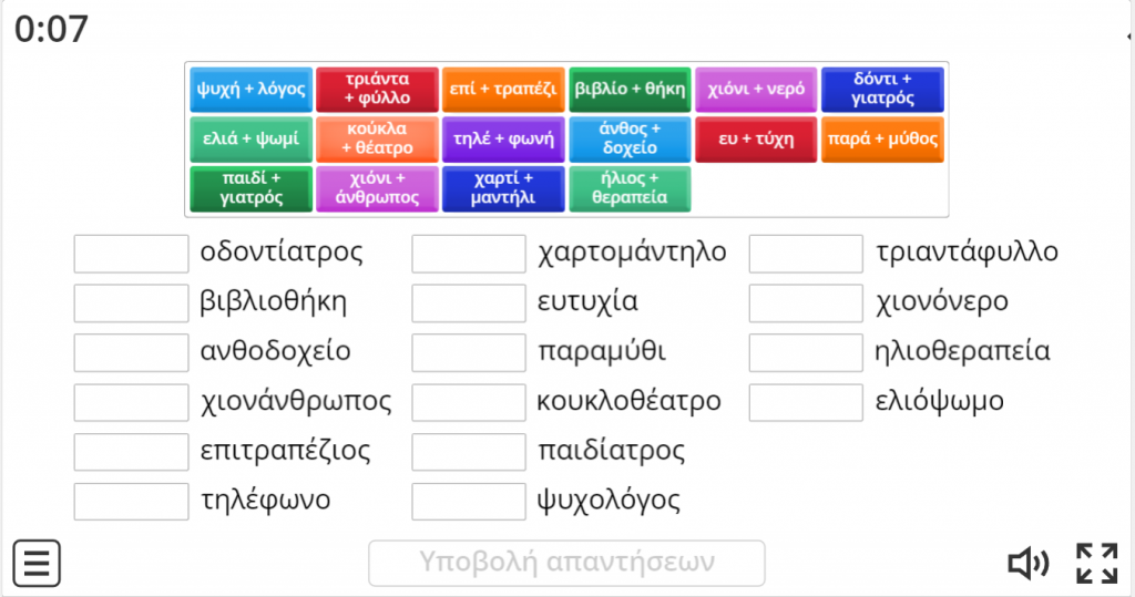 ΤΠΕ ΔΗΜΟΤΙΚΟ – Κλεάνθης Μπεναβίδης ΠΕ86 ΠΕ86ΕΑΕ ΤΕ01.13