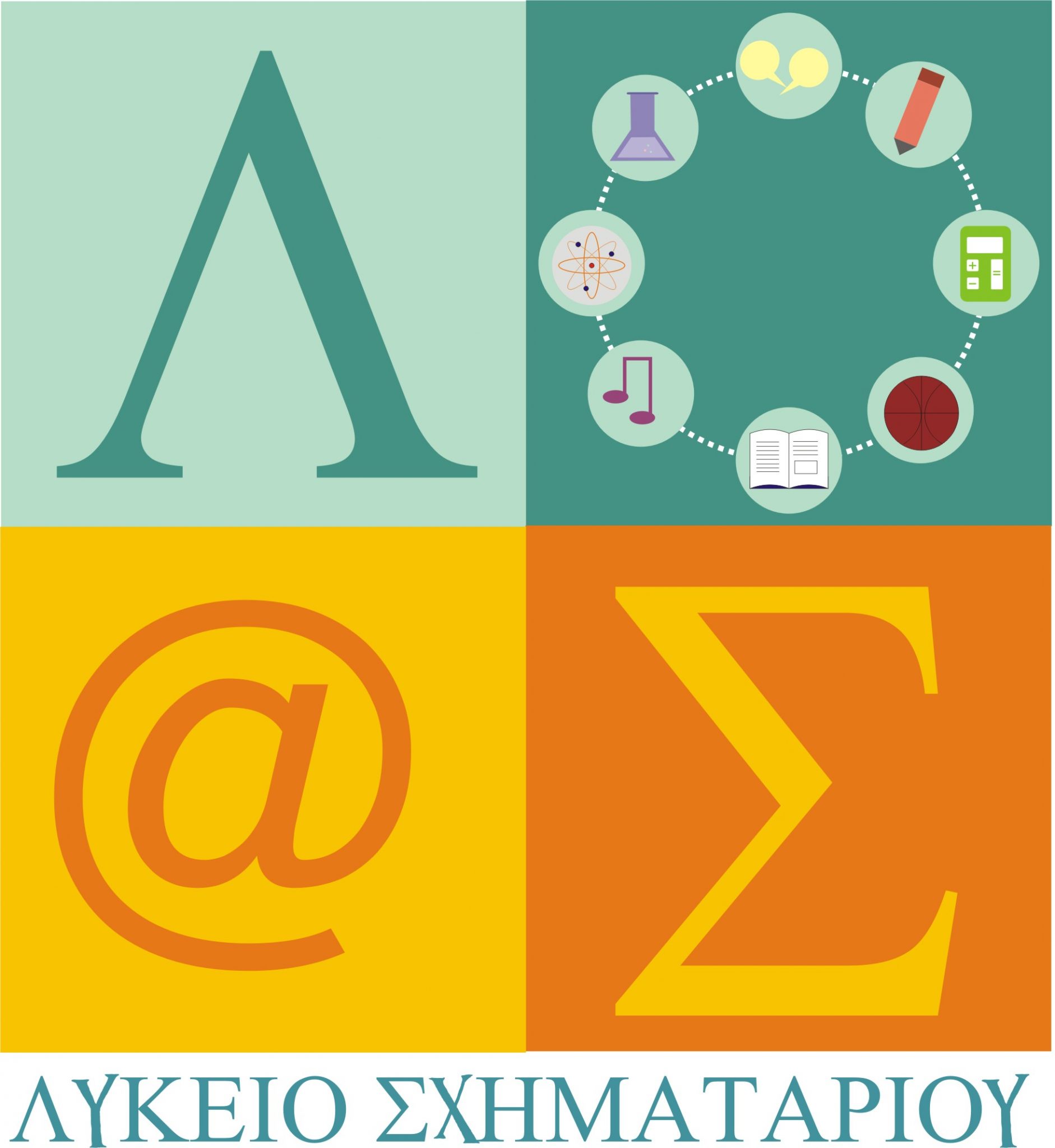 Τ.Π.Ε. ΓΕ.Λ. Σχηματαρίου
