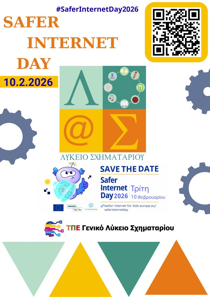 Τ.Π.Ε. ΓΕ.Λ. Σχηματαρίου