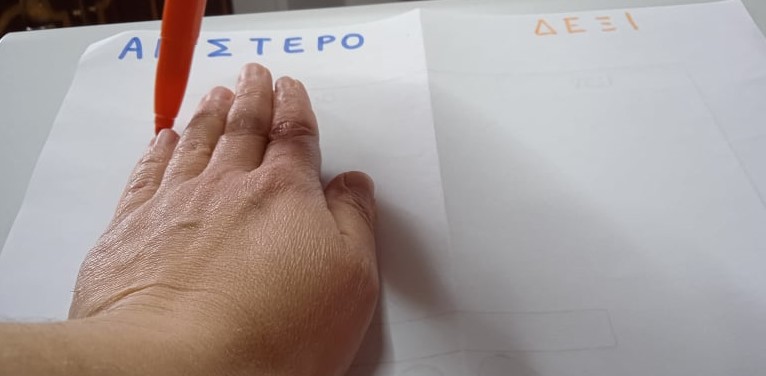 ΡΟΥΧΑ ΚΑΙ ΑΞΕΣΟΥΑΡ ΤΟΥ ΧΕΙΜΩΝΑ – ΝΗΠΙΑΓΩΓΕΙΟ ΤΡΥΦΟΥ