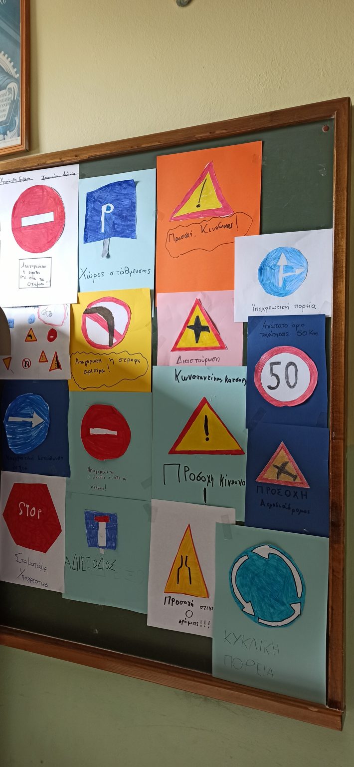 ΕΡΓΑΣΤΗΡΙΑ ΔΕΞΙΟΤΗΤΩΝ Δ΄ΤΑΞΗΣ – ΕΡΓΑΣΤΗΡΙΑ ΔΕΞΙΟΤΗΤΩΝ