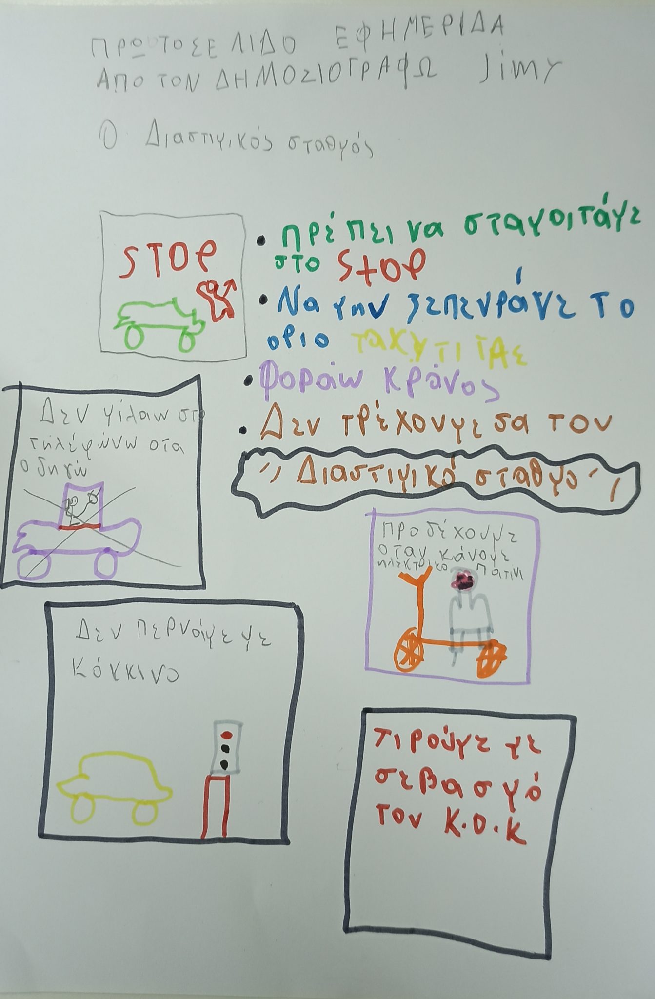 ΕΡΓΑΣΤΗΡΙΑ ΔΕΞΙΟΤΗΤΩΝ Δ΄ΤΑΞΗΣ – ΕΡΓΑΣΤΗΡΙΑ ΔΕΞΙΟΤΗΤΩΝ