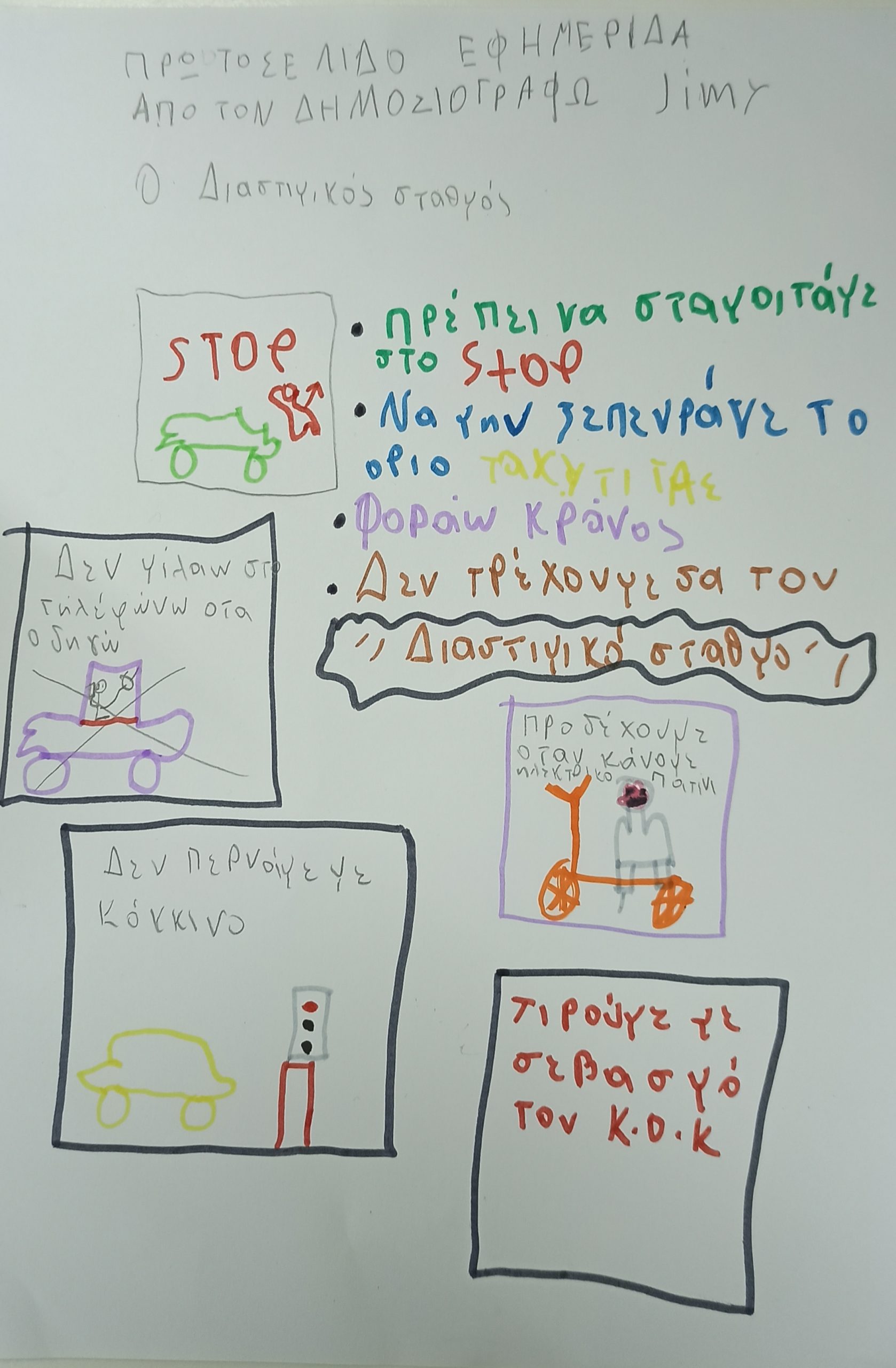 ΕΡΓΑΣΤΗΡΙΑ ΔΕΞΙΟΤΗΤΩΝ Δ΄ΤΑΞΗΣ – ΕΡΓΑΣΤΗΡΙΑ ΔΕΞΙΟΤΗΤΩΝ