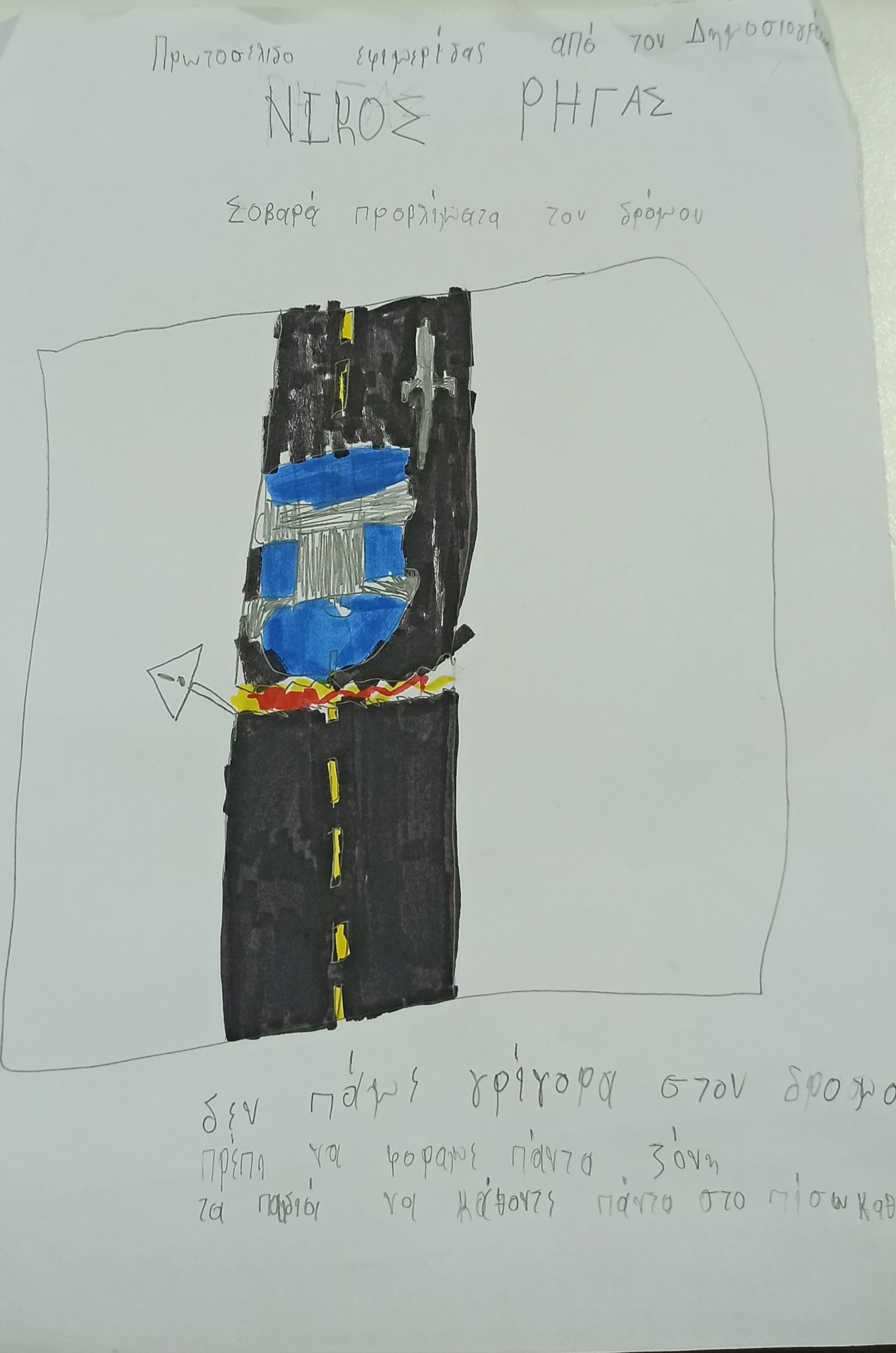 ΕΡΓΑΣΤΗΡΙΑ ΔΕΞΙΟΤΗΤΩΝ Δ΄ΤΑΞΗΣ – ΕΡΓΑΣΤΗΡΙΑ ΔΕΞΙΟΤΗΤΩΝ