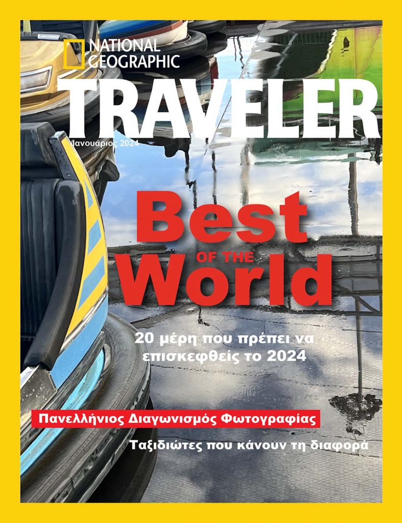 Traveler-Spiliotopoulou – ΤΟΜΕΑΣ ΕΦΑΡΜΟΣΜΕΝΩΝ ΤΕΧΝΩΝ