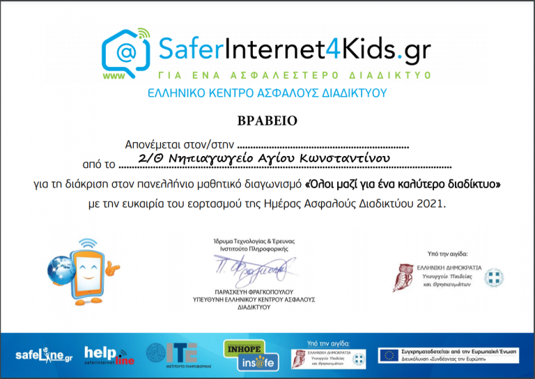 ΣΥΛΛΟΓΗ ΑΠΟΣΤΟΛΩΝ ΕΡΓΟΥ eTwinning (2019-2020) – mantelouma