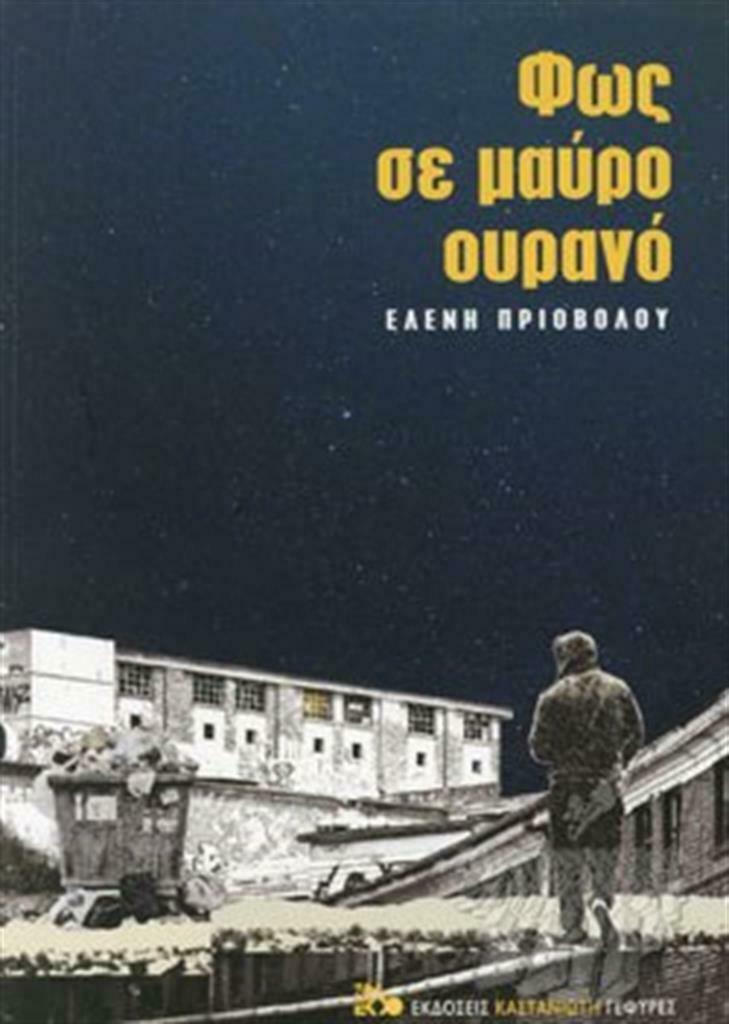 Οι αυθεντικές ιστορίες πίσω από τα παραμύθια της Disney 3 [Η ...