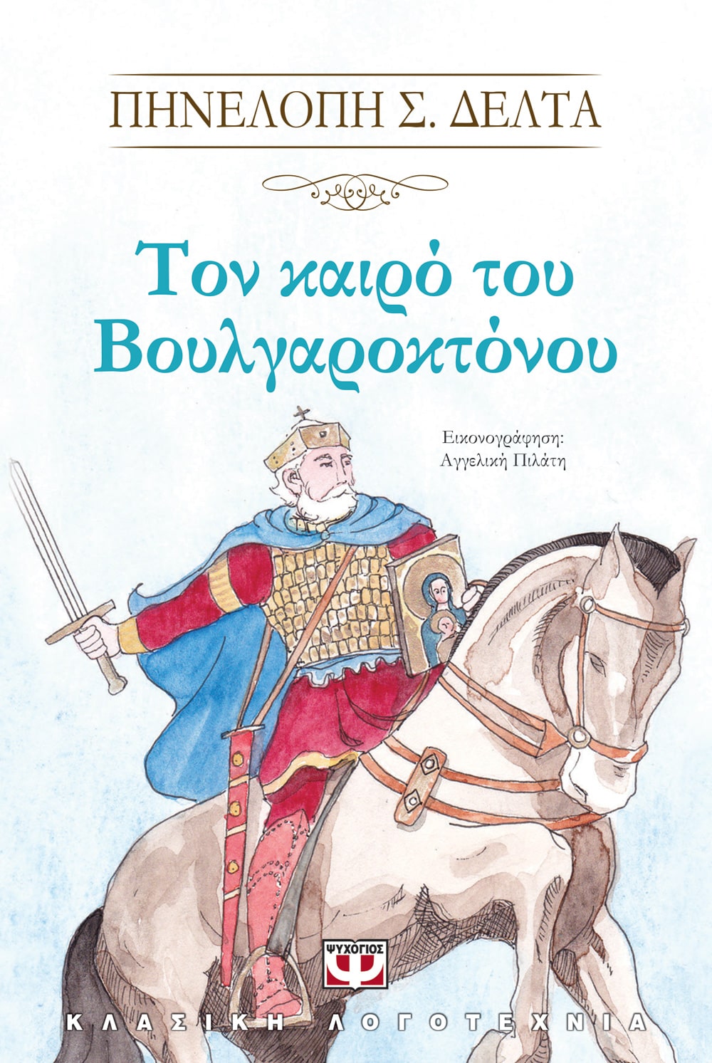 Οι αυθεντικές ιστορίες πίσω από τα παραμύθια της Disney 3 [Η ...