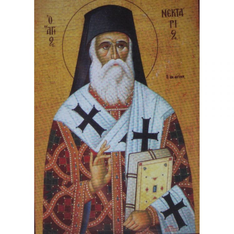 Αγιος Νεκταριος – ΑΝΑΣΤΑΣΙΑς ΜΠΛΟΓΚ