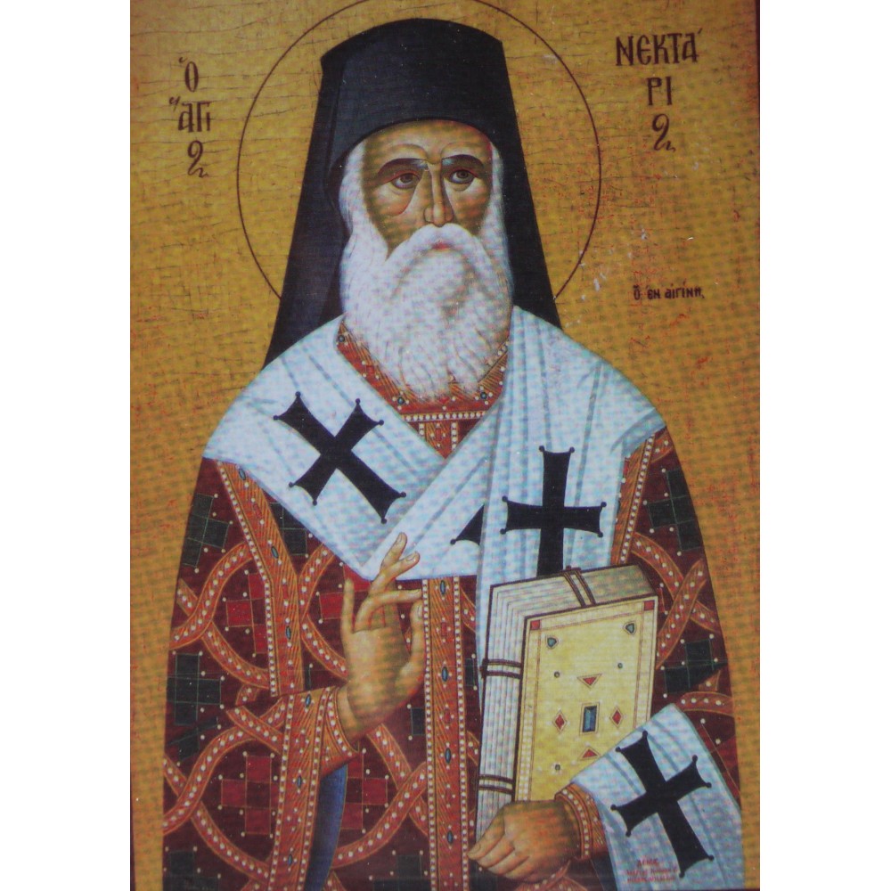 Αγιος Νεκταριος – ΑΝΑΣΤΑΣΙΑς ΜΠΛΟΓΚ