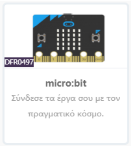 Λήψη και εγκατάσταση του λογισμικού mind+ – Τ.Π.Ε. με μια κυρία των ...