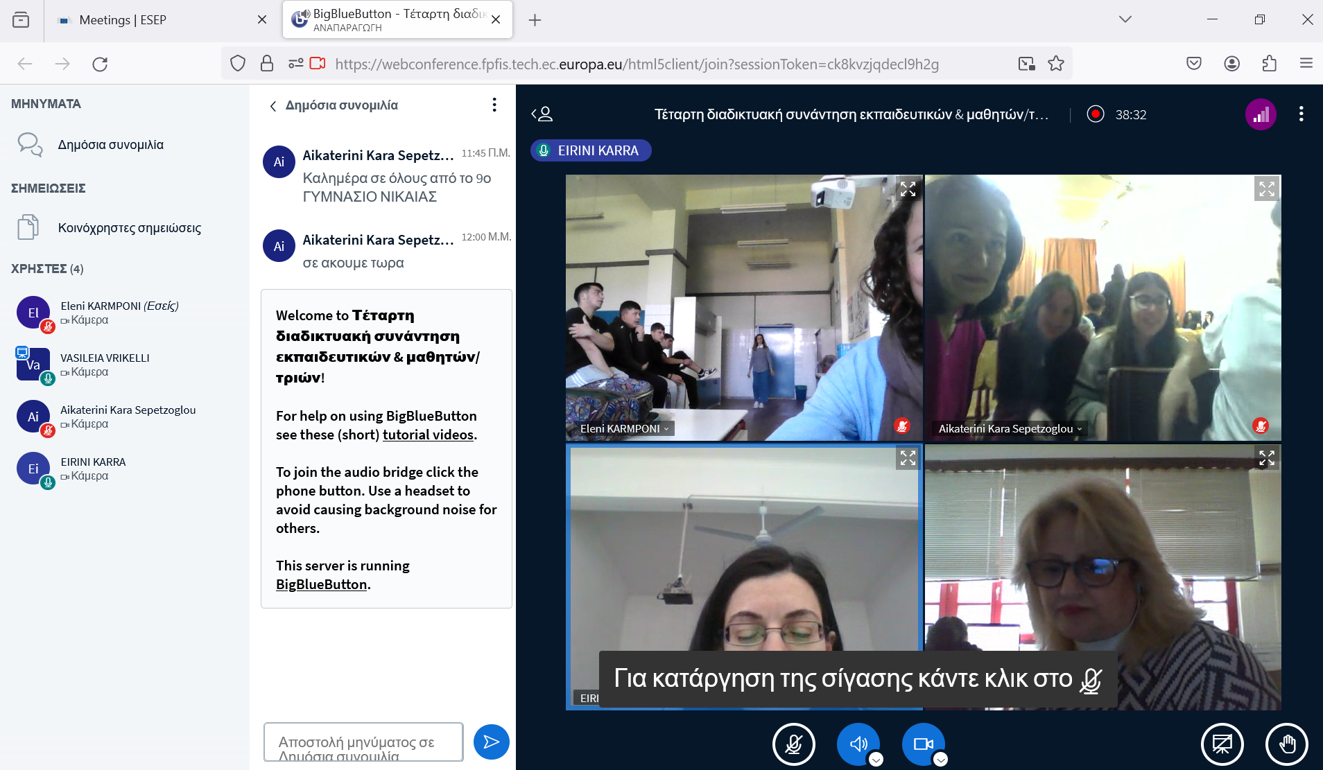 ΕΠΙΚΟΙΝΩΝΙΑ ΣΥΝΕΡΓΑΖΟΜΕΝΩΝ ΣΧΟΛΕΙΩΝ ΤΕΤΑΡΤΗ ΔΙΑΔΙΚΤΥΑΚΗ ΣΥΝΑΝΤΗΣΗ – Λ.Α ...
