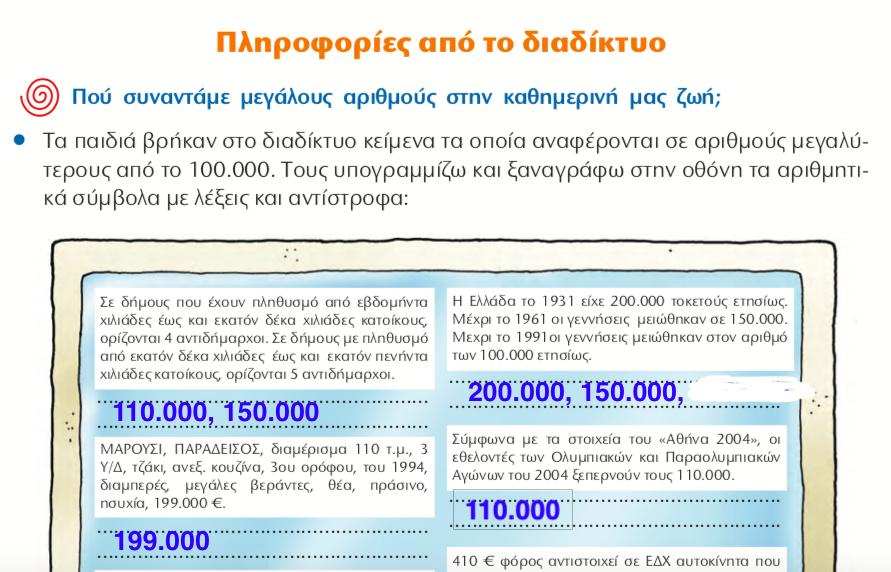 1.12.2020 ΜΑΘΗΜΑΤΑ – Η ΠΑΡΕΑ ΤΗΣ ΤΕΤΑΡΤΗΣ